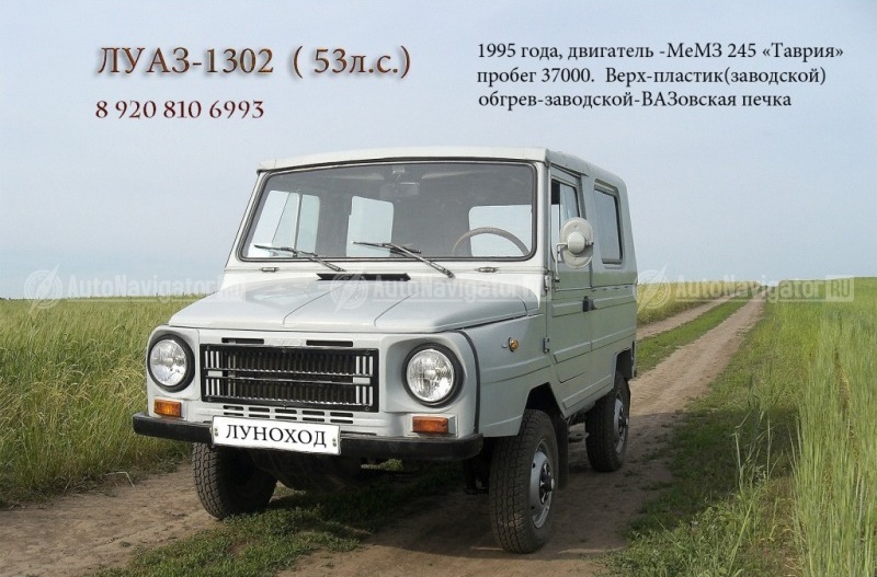 В интернете появились уникальные фото самых необычных ЛуАЗов - Автотема